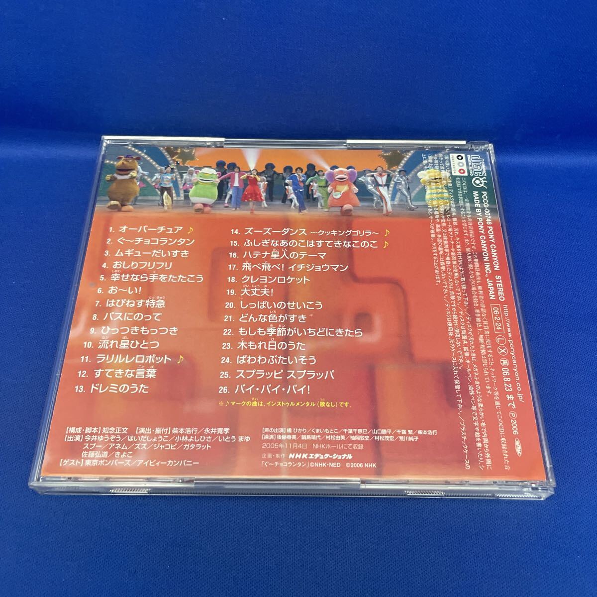Yahoo!オークション - NHK おかあさんといっしょ ファミリーコンサート...