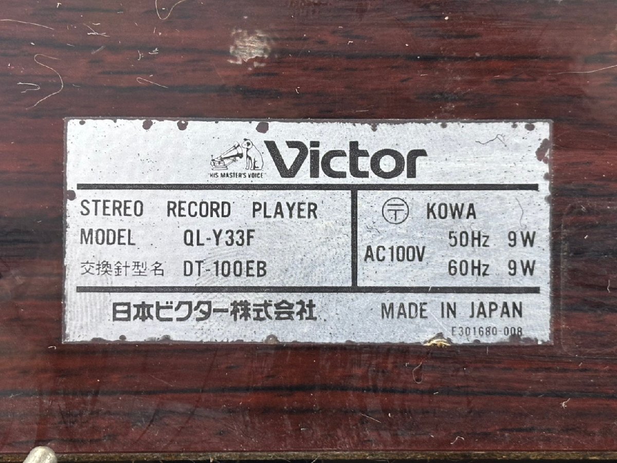 Yahoo!オークション - 【 C 】3242 Victor QL-Y33F ターンテーブル レ...