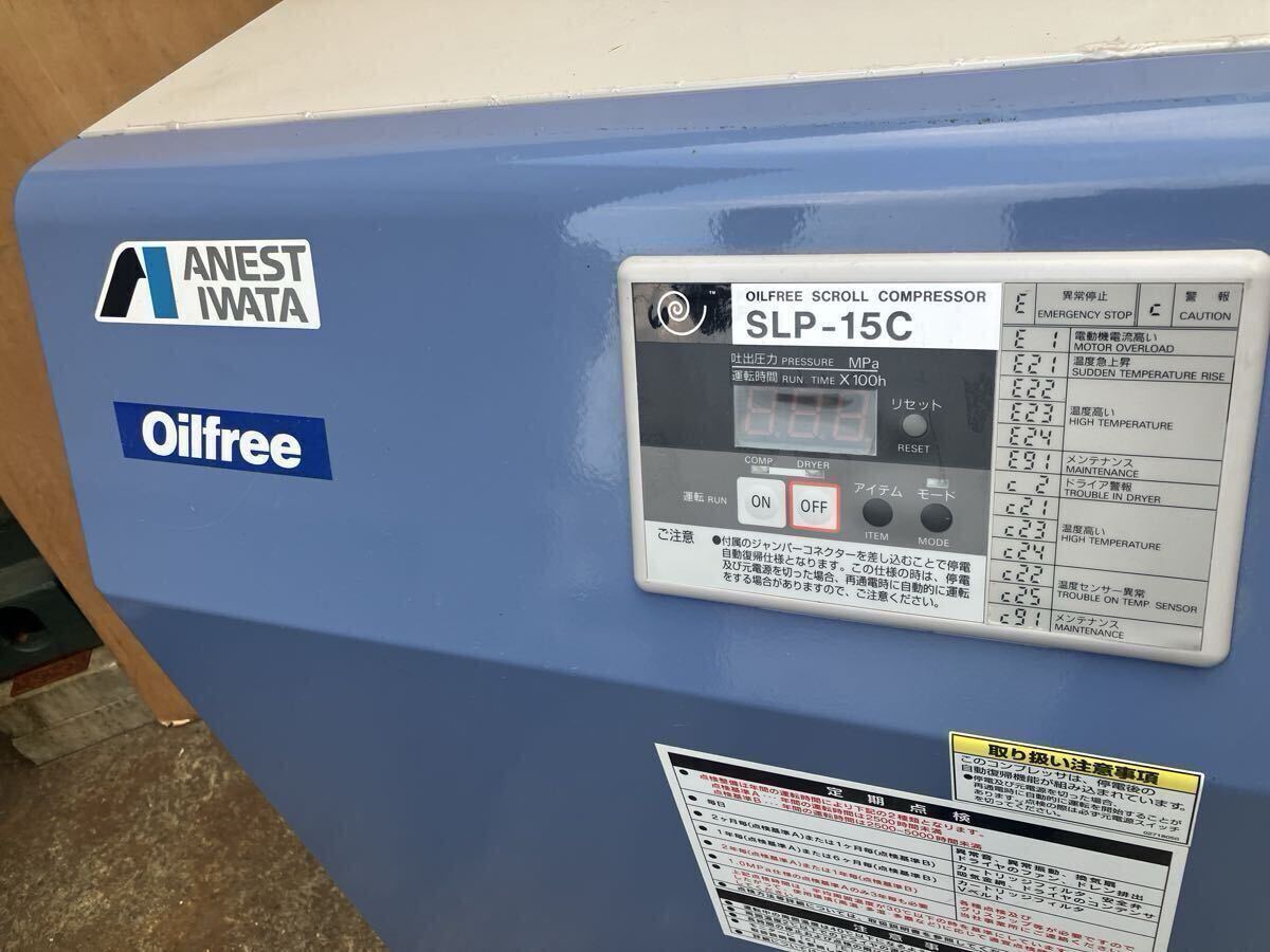 Yahoo!オークション - ANEST IWATA オイルフリー スクロール コンプレ...