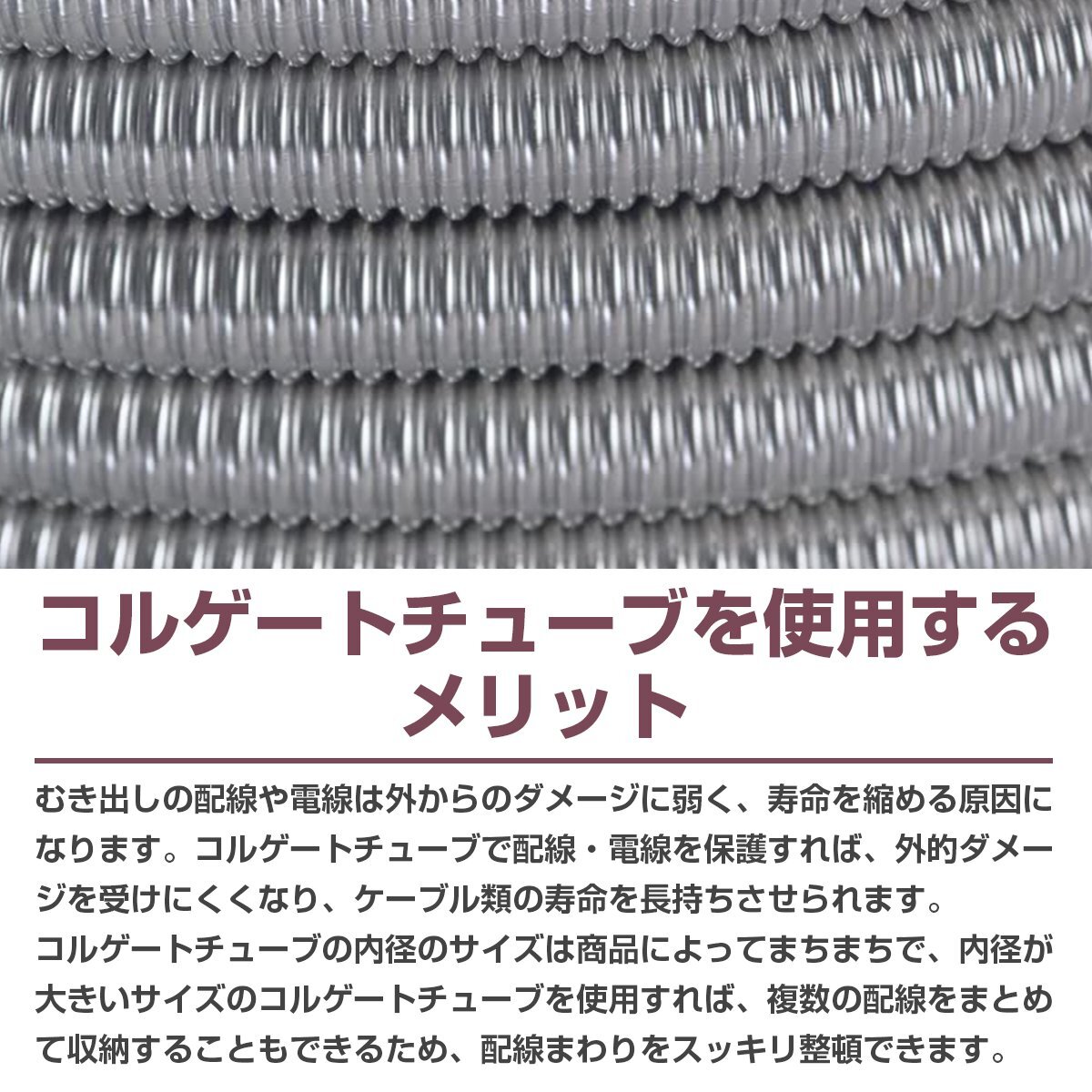 Yahoo!オークション - コルゲートチューブ 内径 10mm 10φ 長さ 1000mm...