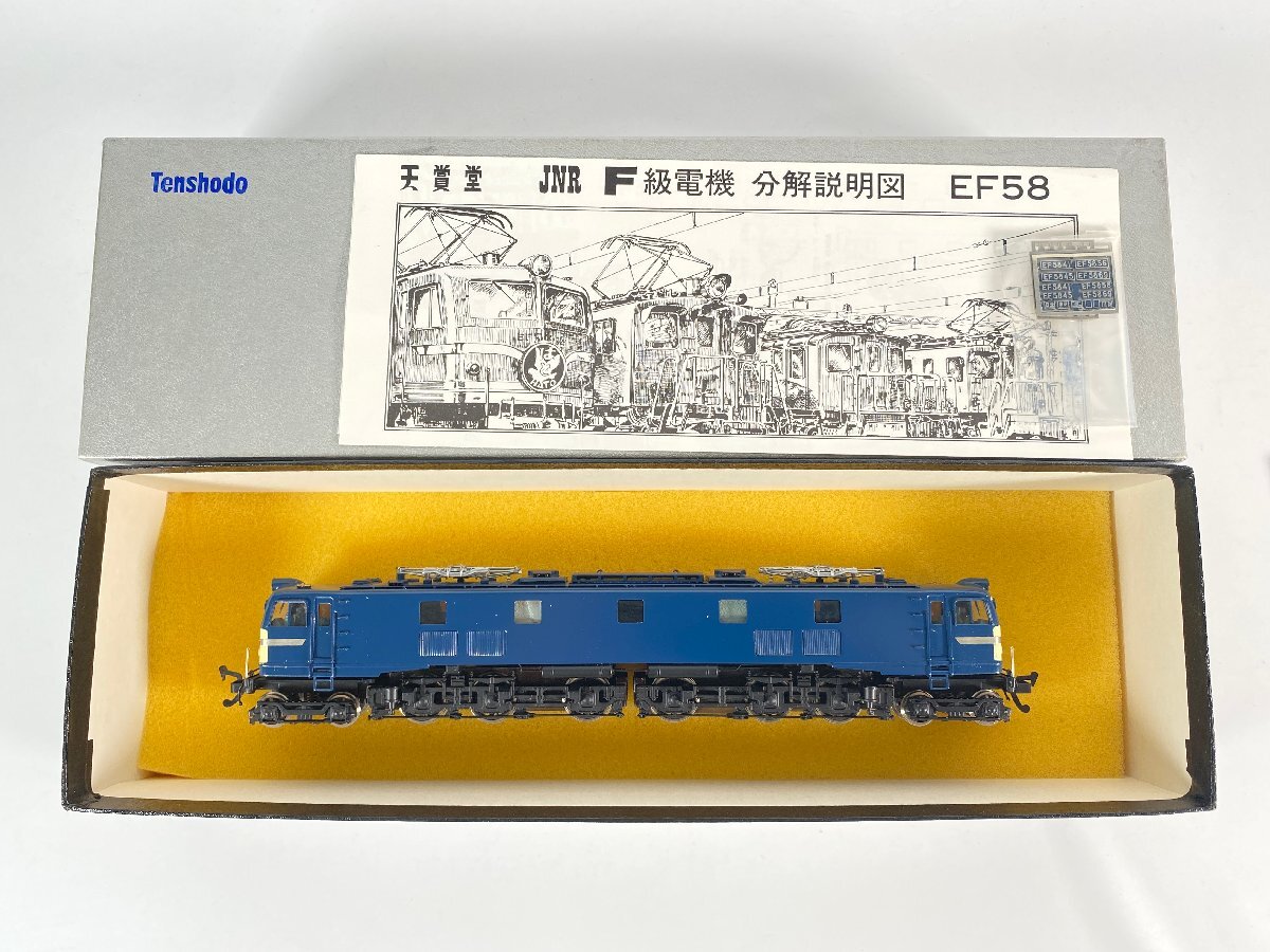 Yahoo!オークション - 9-116 HOゲージ 天賞堂 №481 EF58 新 東海道型 ...