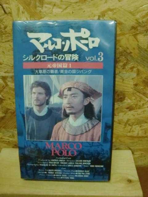 Yahoo オークション 激レア マルコ・ポーロ シルクロードの冒険 Vol3