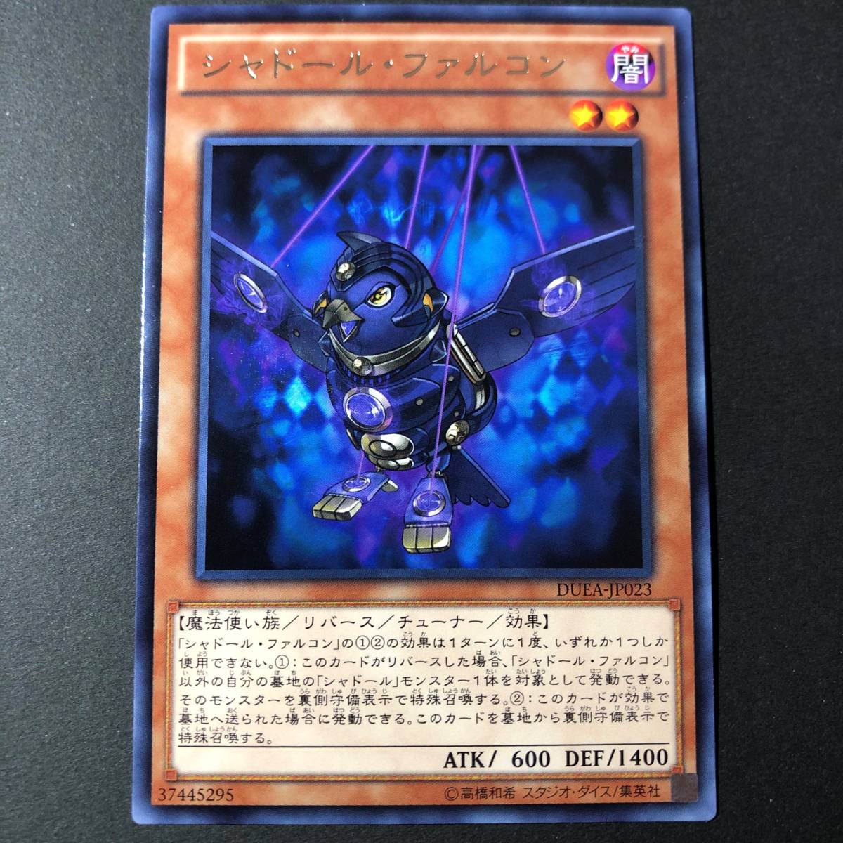 Yahoo!オークション - 遊戯王 シャドール・ファルコン レア 字レア DUE...