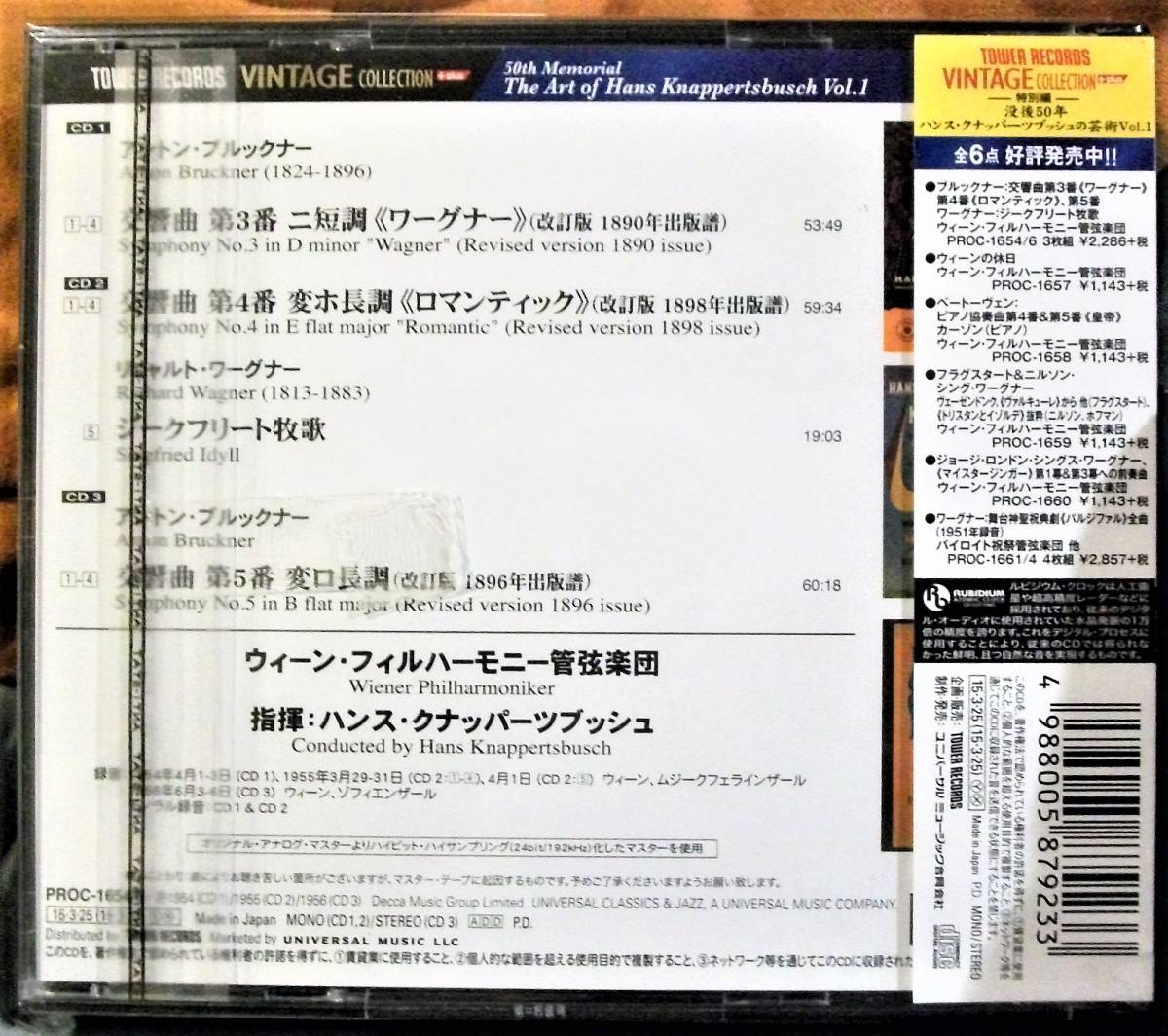 Yahoo!オークション - 極稀3CD 国内盤 Knappertsbusch Wien VPO Bruck...