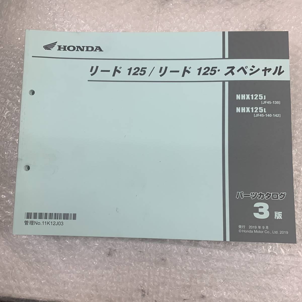 日本代購代標第一品牌【樂淘letao】－発送クリックポスト リード125 スペシャル JF45 130 3版 パーツカタログ パーツリスト