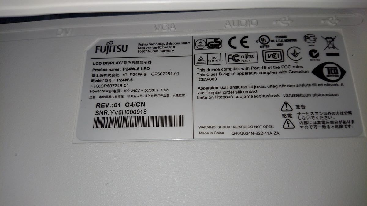 日本代購代標第一品牌【樂淘letao】－富士通★P24W-6★送料2,000円(北海道、沖縄除く) FUJITSU パソコン PC