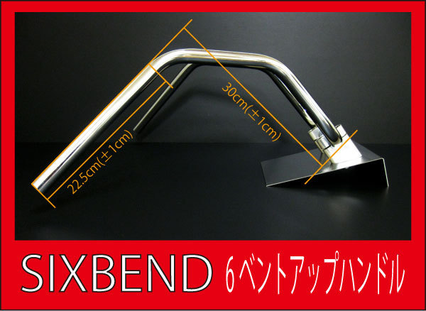 Yahoo!オークション - GS400 6ベント アップハンドル 30cm アップハン