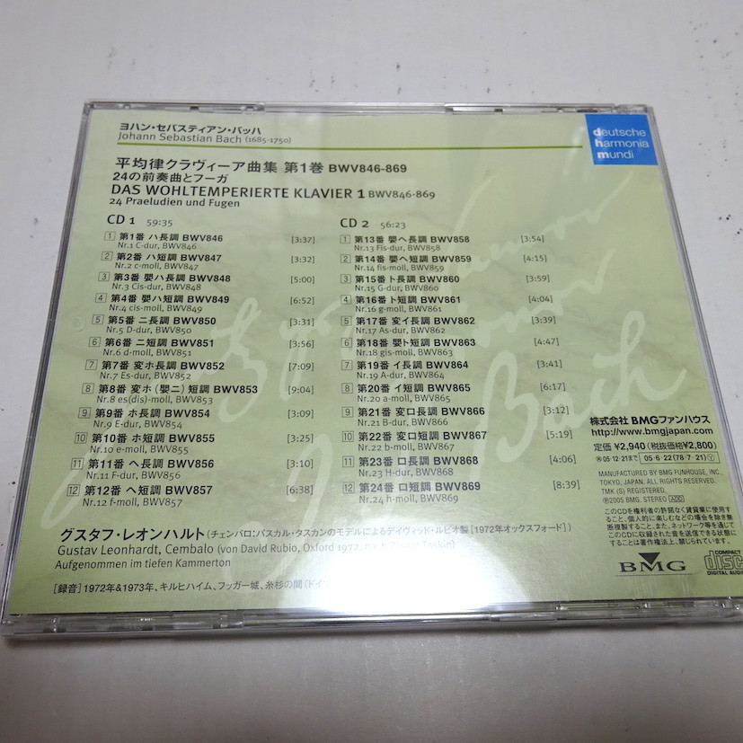国内盤/DHM/2CD バッハ：平均律クラヴィーア曲集 第1巻 レオンハルト(クラシック)｜売買されたオークション情報、yahooの商品情報をアーカイブ公開 - オークファン（aucfan.com）