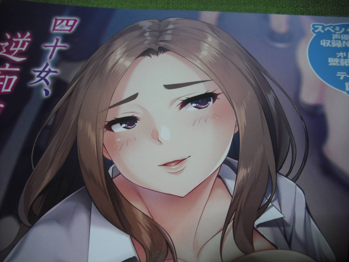 痴的な熟女エロリスト 満員電車で夫に隠れて他人棒搾り★チラシ】紅葉 K イラスト Pcゲーム 天沼矛 アパタイト】の商品情報|アダルトカテゴリ