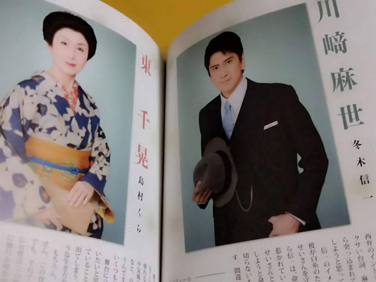 Yahooオークション パンフ「笑う門には福来たる~女興行師・吉本せ