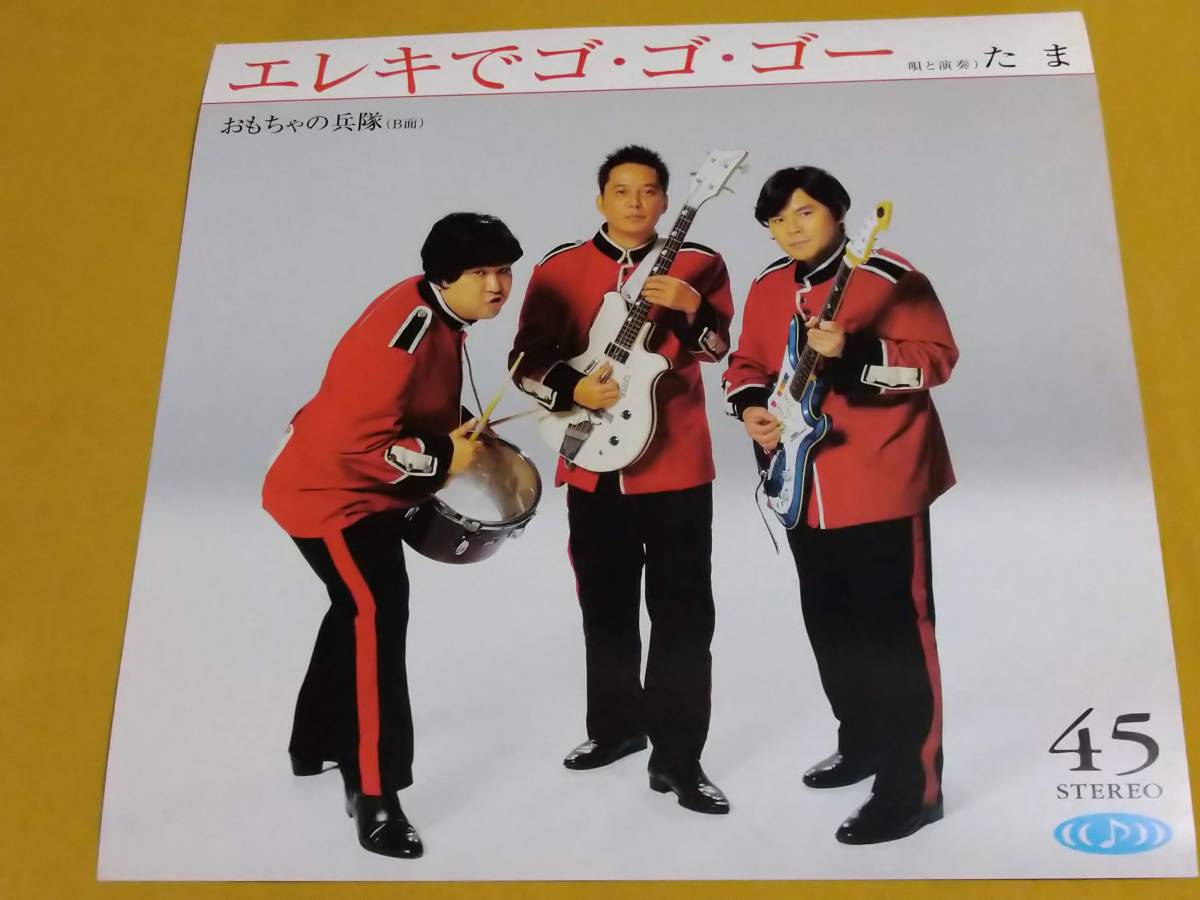 Yahoo!オークション - ピンナップ「たま」滝本晃司/石川浩司/知 Yahoo!オークション - ピンナップ「たま」滝本晃司/石川浩司/知