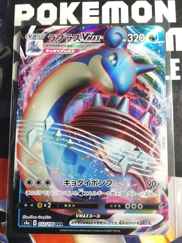 Yahoo!オークション - ポケモンカード S4a ラプラスVMAX RRR ハイクラ...