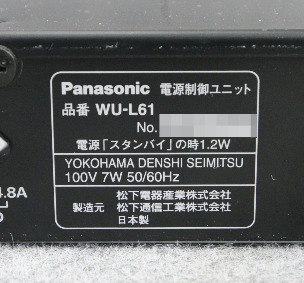 Yahoo!オークション - M RAMSA(パナソニック)/電源制御ユニット/WU-L61