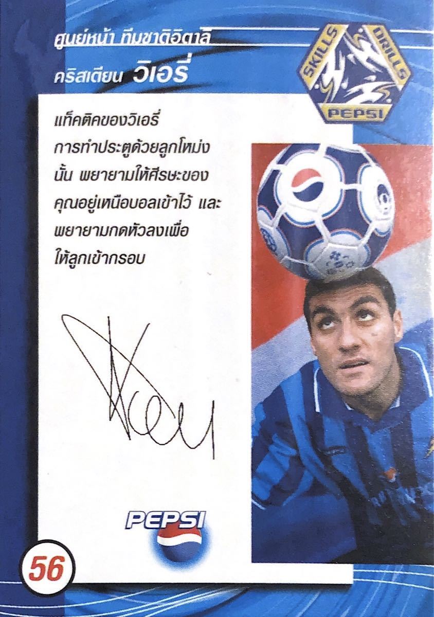 Yahoo!オークション - ヴィエリ TEAM PEPSI タイ語版カード イタリア代...