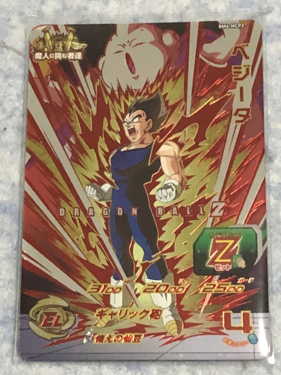 Yahoo!オークション - スーパードラゴンボールヒーローズBM6弾 MCP ベ...