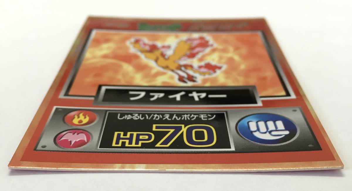 明治 ポケットモンスター ゲットカード ファイヤー 当時物 Meiji 明治 ポケットモンスター ゲットカード ファイヤー 当時物 Meiji