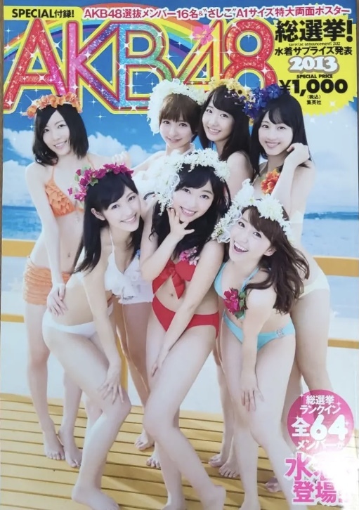 ヤフオク 書籍 Akb48総選挙 水着サプライズ発表 2013 写真