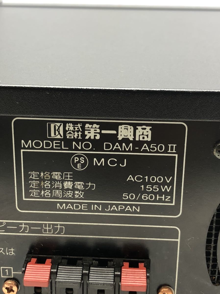 ヤフオク! - DAM カラオケパワーアンプ Model DAM-A50(II)