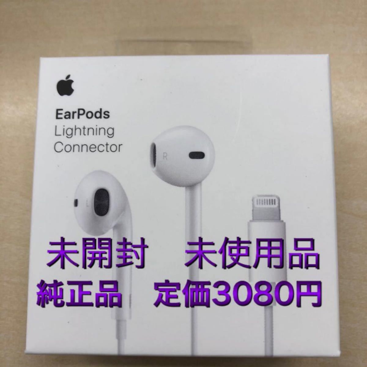 iPhone Apple純正イヤホン EarPods Lightning 箱無し|Yahoo iPhone Apple純正イヤホン EarPods Lightning 箱無し|Yahoo