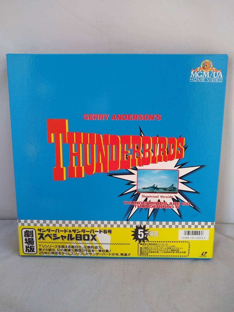 Yahoo!オークション - R0711【LD・レーザーディスク 劇場版 サンダーバ...