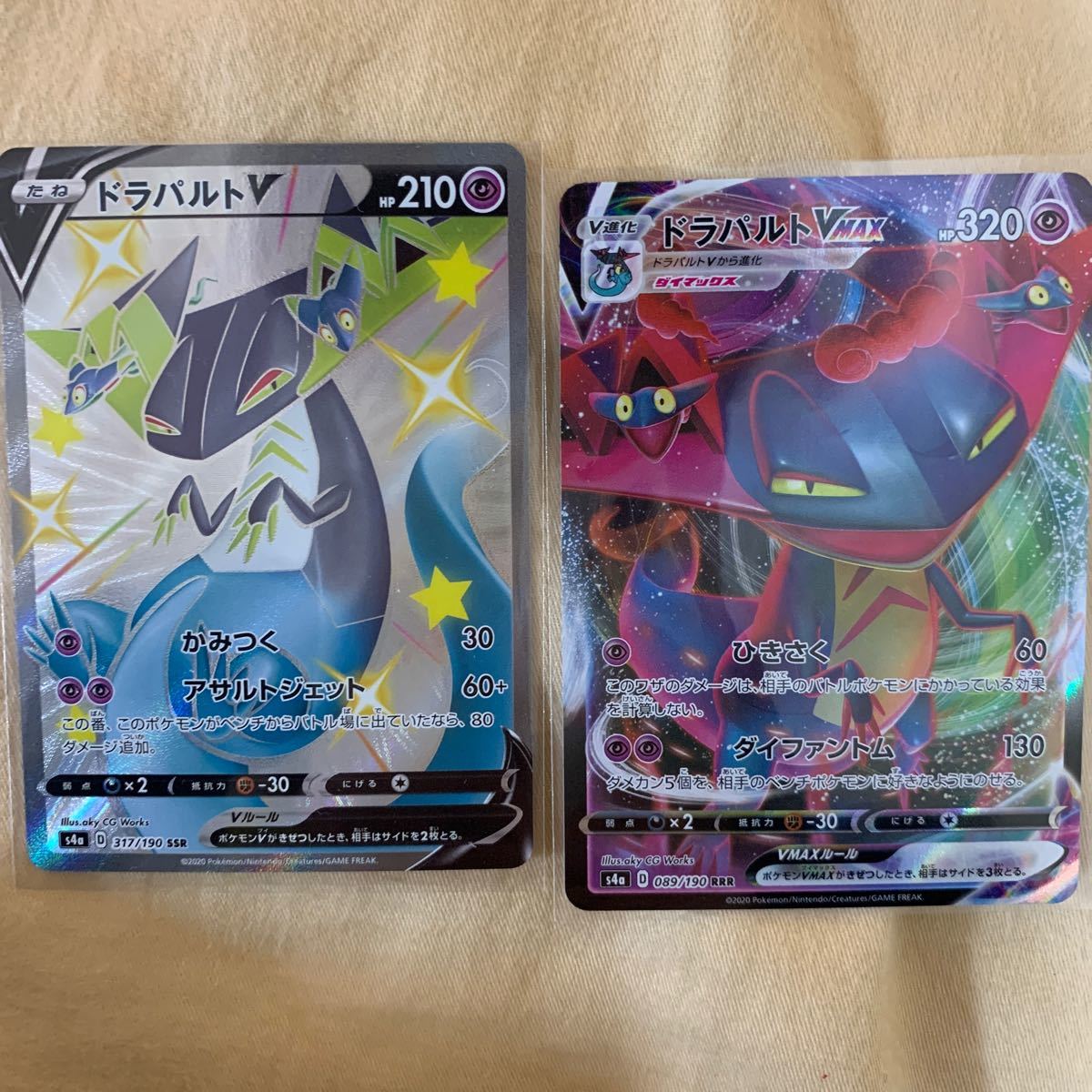 ドラパルト V VMAX セット ポケモンカード ポケカ|Yahoo!フリマ ドラパルト V VMAX セット ポケモンカード ポケカ|Yahoo!フリマ