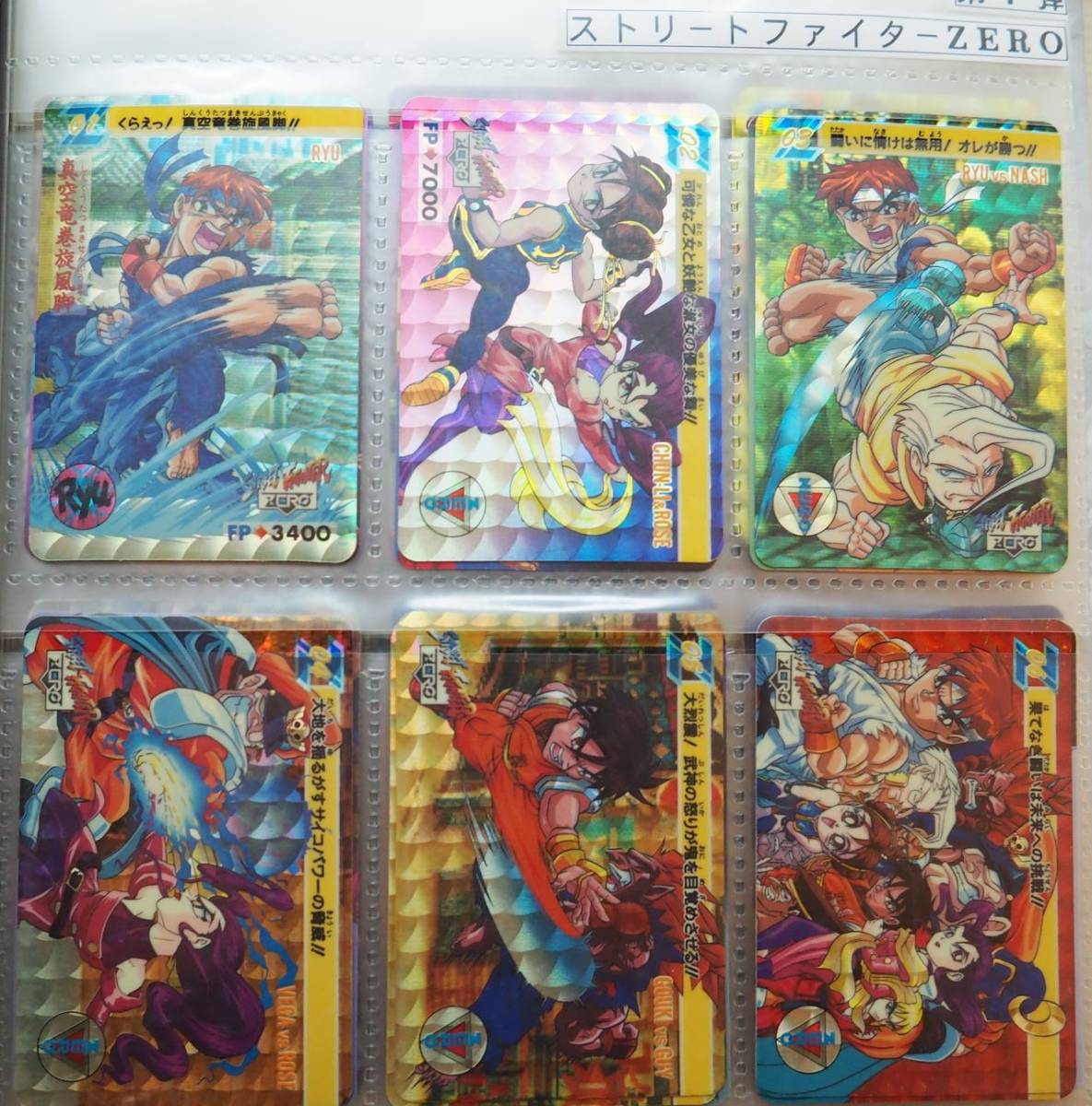 Yahoo!オークション - 【ストリートファイターZERO 】ノーマル Yahoo!オークション - 【ストリートファイターZERO 】ノーマル