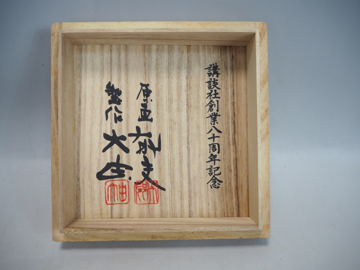 Yahoo!オークション - D965 合作 平山郁夫画 西大由作 鋳銅駱駝文手付...