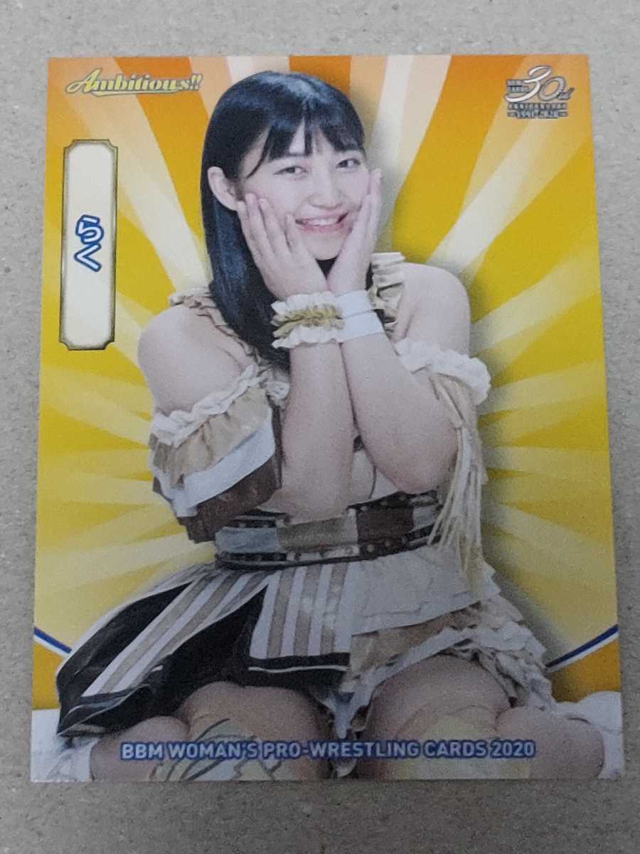 Yahoo!オークション - BBM 女子プロレスカード2020 Ambitious No63 ら...