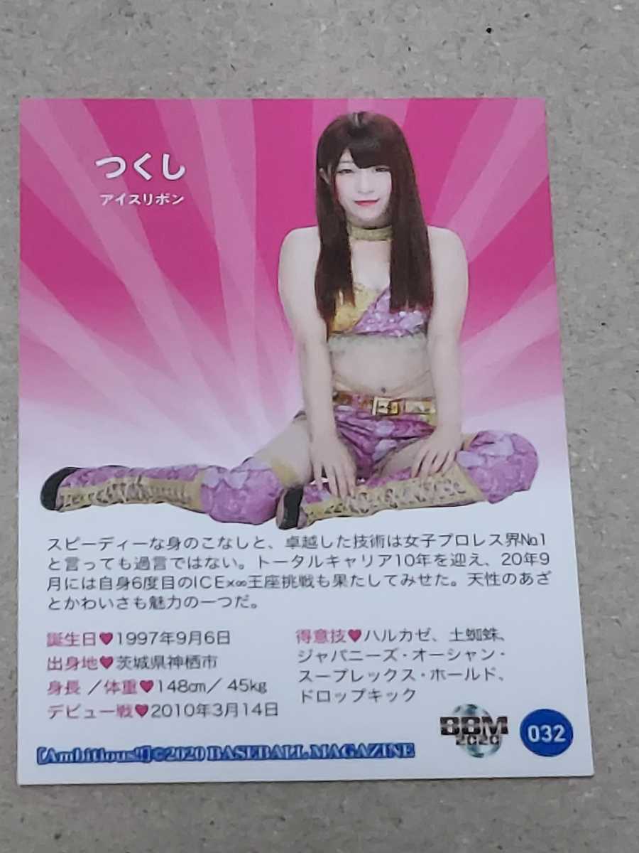 Yahoo!オークション - BBM 女子プロレスカード2020 Ambitious No32 つ...