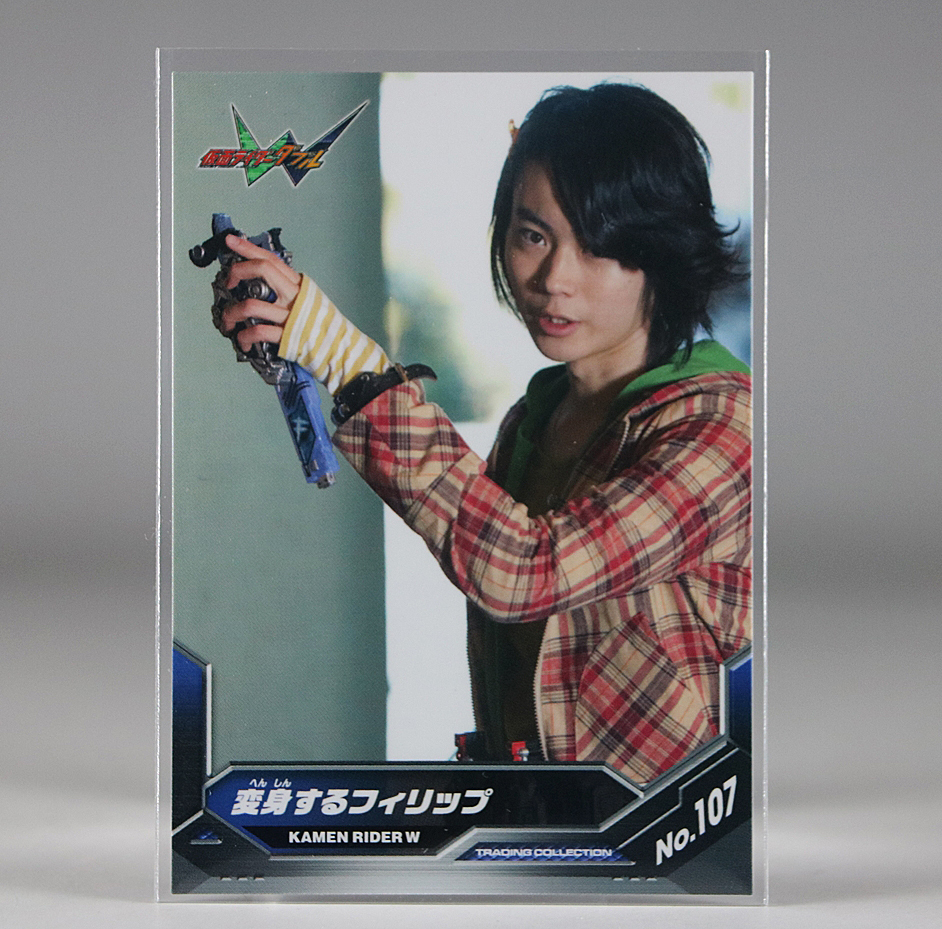 仮面ライダーW フィリップ 菅田将暉 仮面ライダーダブル トレカ 仮面ライダーW フィリップ 菅田将暉 仮面ライダーダブル トレカ