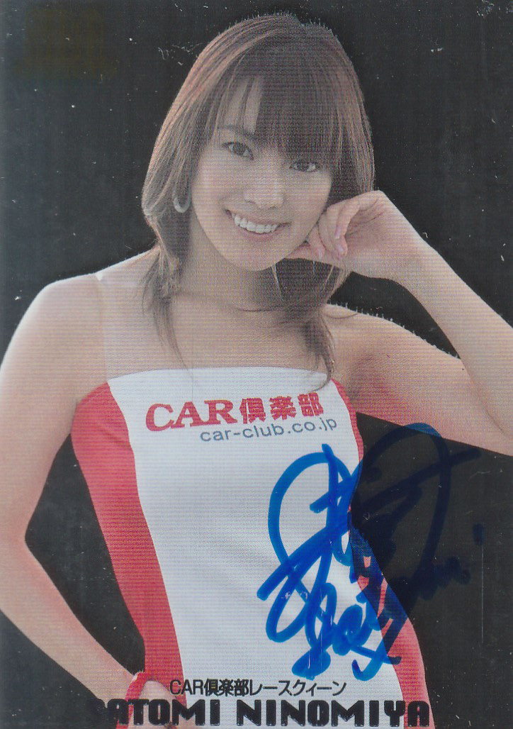 Yahoo!オークション - SRQ02プレミアム 二宮理美 RQ直筆サインカードA-...