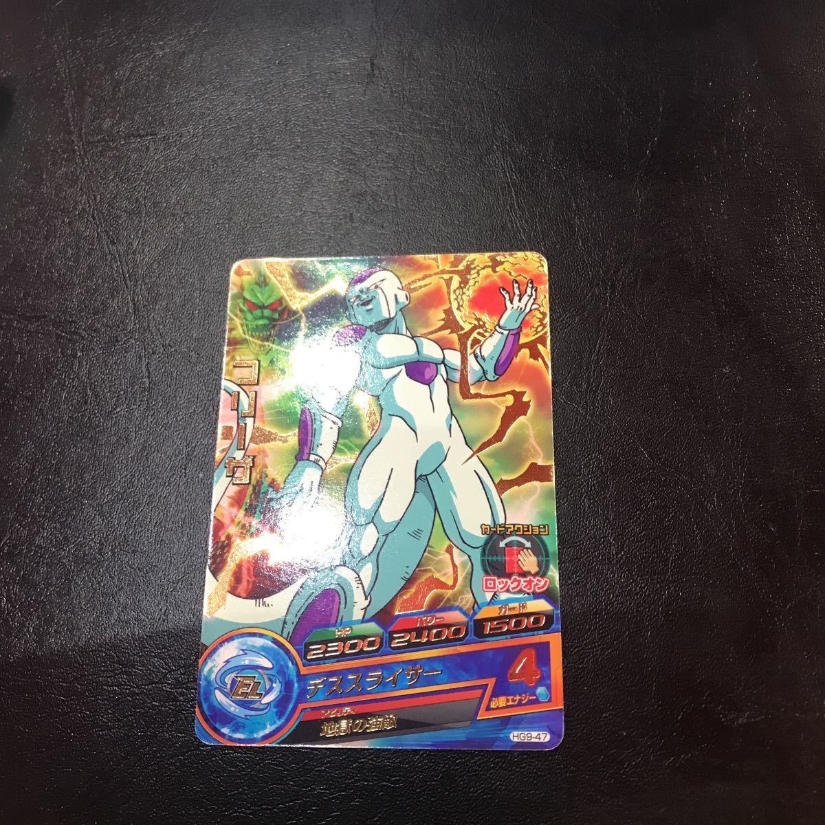 Yahoo!オークション - HG9-47フリーザ