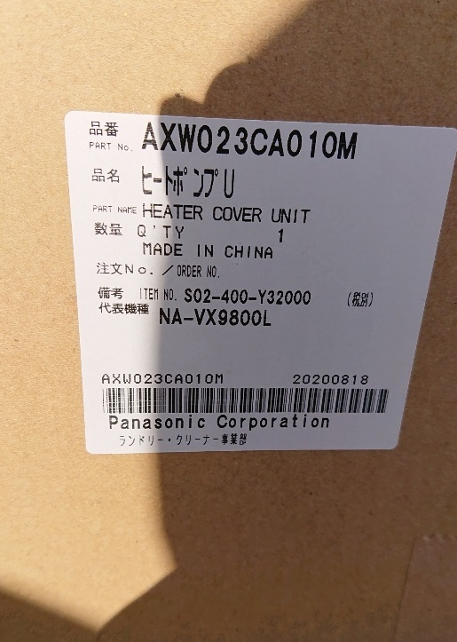 修理業者様限定 送料無料 新品 ヒートポンプユニット 修理業者様限定 送料無料 新品 ヒートポンプユニット