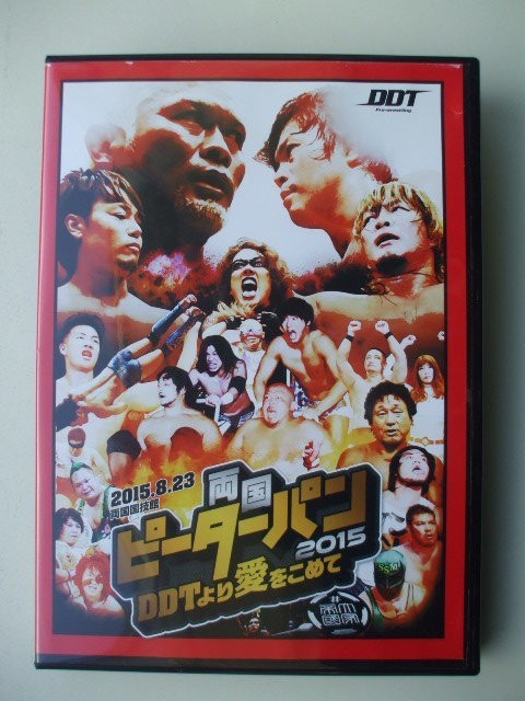 Yahoo!オークション - DVD DDTプロレス 両国ピーターパン DDTより愛を...