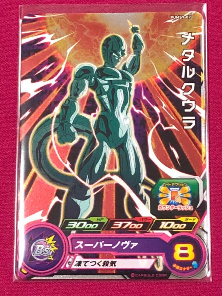 Yahoo!オークション - スーパードラゴンボールヒーローズ ビッグバンブ...