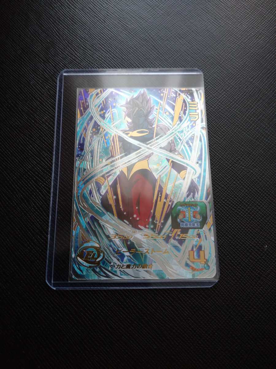 スーパードラゴンボールヒーローズ 7弾 UR ミラ SH7-59(ドラゴンボールヒーローズ)｜売買されたオークション情報、yahooの商品情報をアーカイブ公開 - オークファン（aucfan.com）