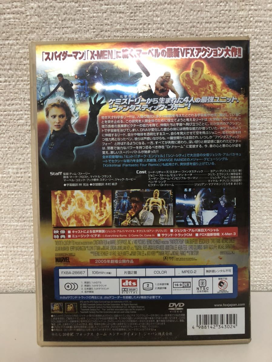 Yahoo オークション Fantastic4 ファンタスティックフォー Dvd