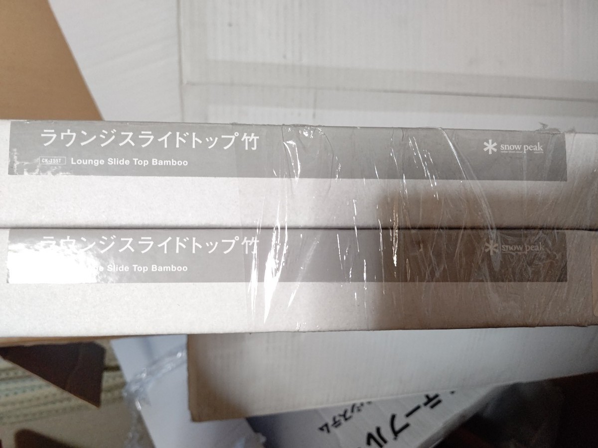 スノーピーク IGTラウンジスライドトップ竹 CK-155T 2個セット スノーピーク IGTラウンジスライドトップ竹 CK-155T 2個セット