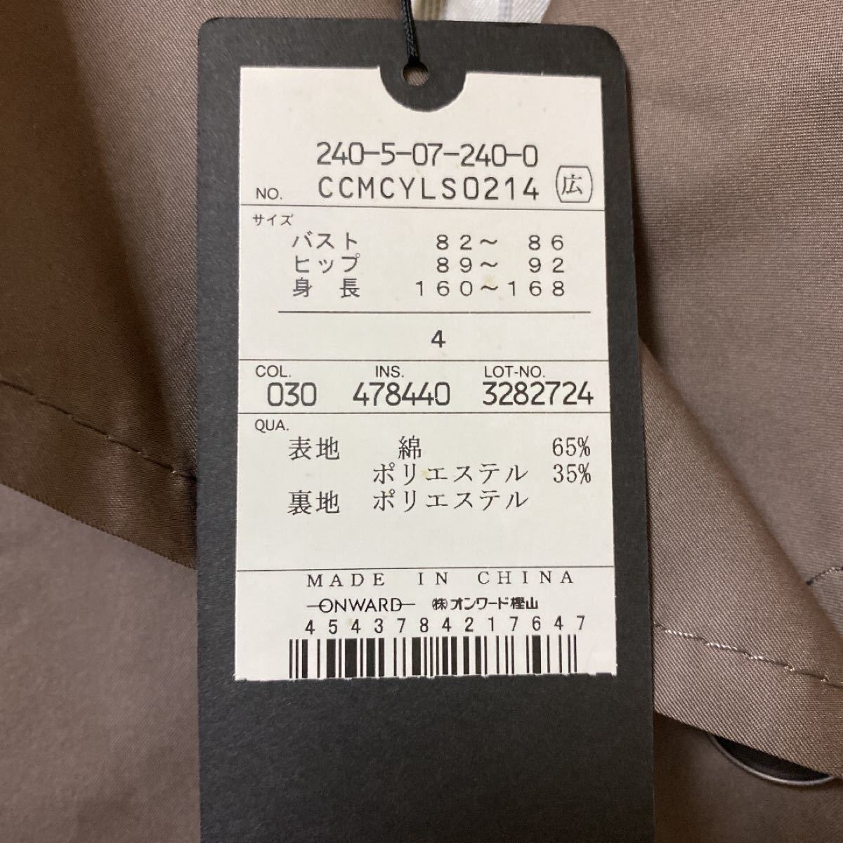 未使用【iCB】 オンワード樫山 サイズ4 (9号サイズ) トレンチ 未使用【iCB】 オンワード樫山 サイズ4 (9号サイズ) トレンチ