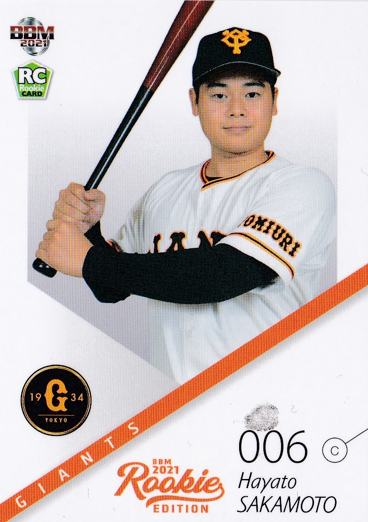Yahoo!オークション - BBM 2021 RE 巨人 坂本勇人 ルーキーカード RC
