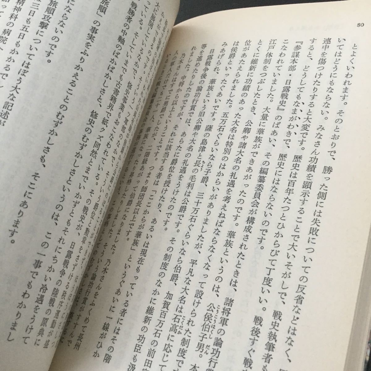 Yahoo オークション B8 歴史の中の日本 司馬遼太郎 中公文庫 小説 日
