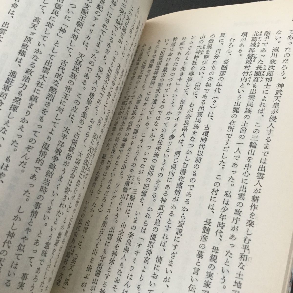 Yahoo オークション B8 歴史の中の日本 司馬遼太郎 中公文庫 小説 日