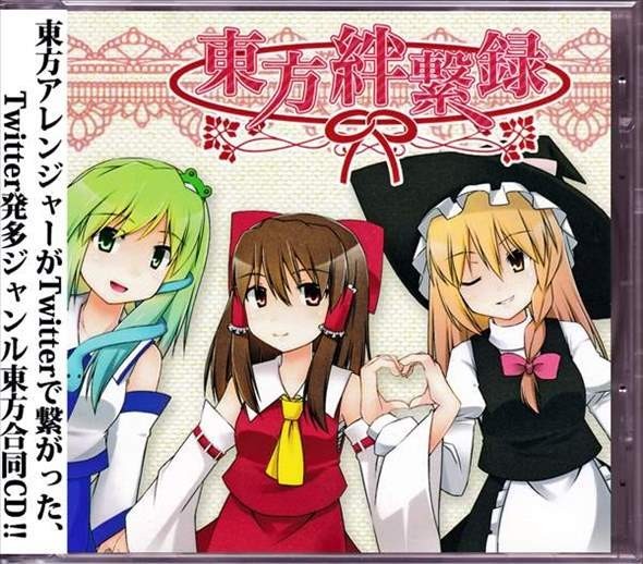 Yahoo!オークション - 同人 DTXFiles.nmk / 東方絆繁録 | nmk taqumi A...