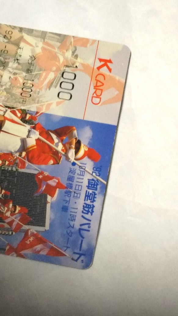 Yahoo!オークション - 【使用済み】京阪電鉄 京阪電車 Kcard Kカード`9...
