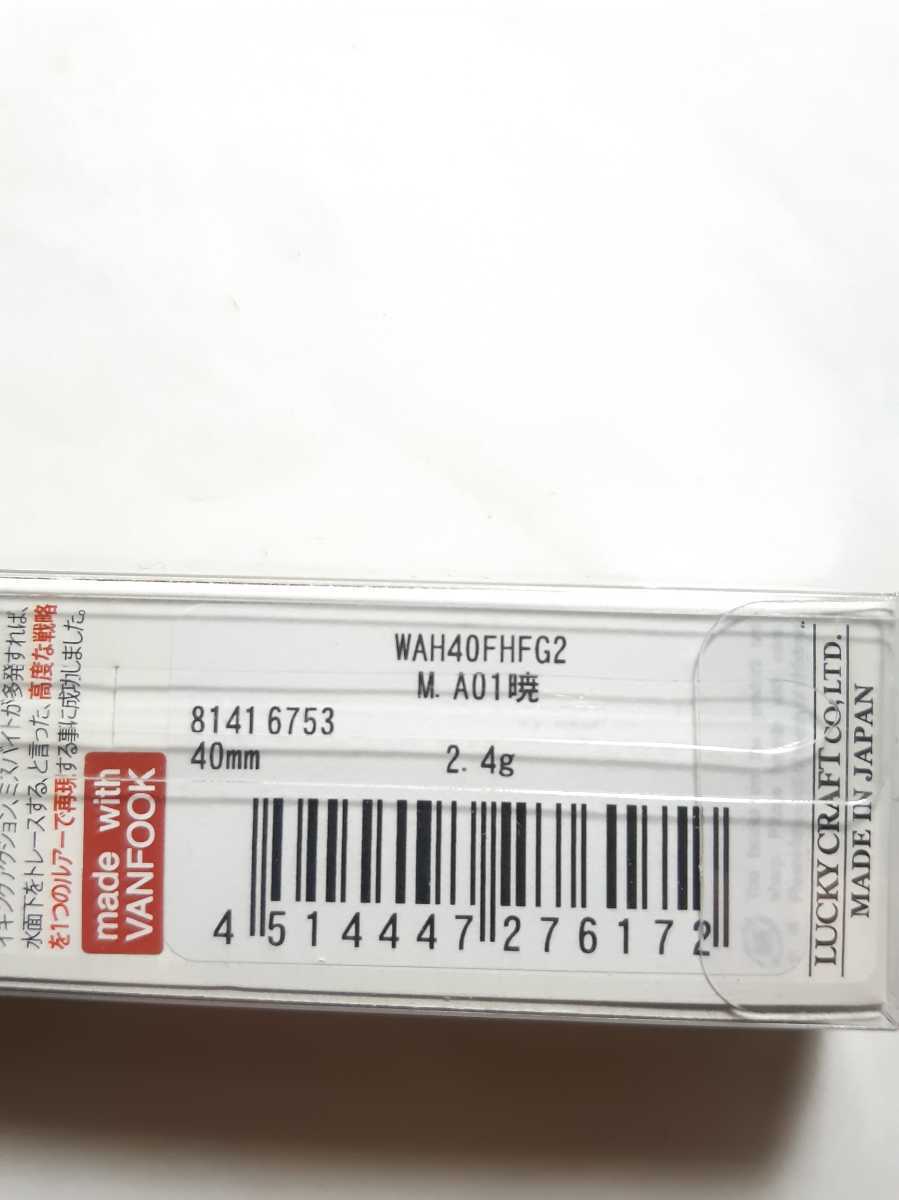 Yahoo!オークション - 即決【オオツカ オリカラ】ワウ 40F HFG2 MA01 ...