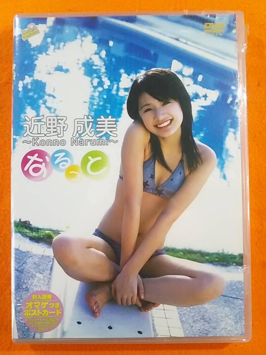 【超歓迎】 近野成美 Narumi School Days 中古dvd Dr John