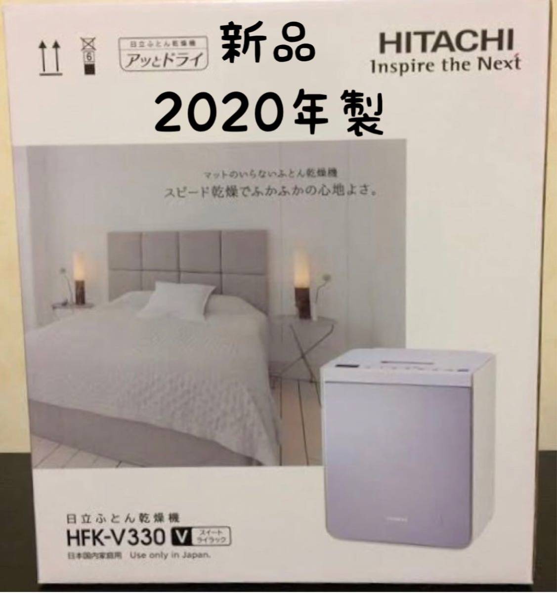 46%割引グレイ系買取り実績 【新品未使用】日立ふとん乾燥機 アッとドライ 衣類乾燥機 生活家電グレイ系 Ota On Arena Ne Jp