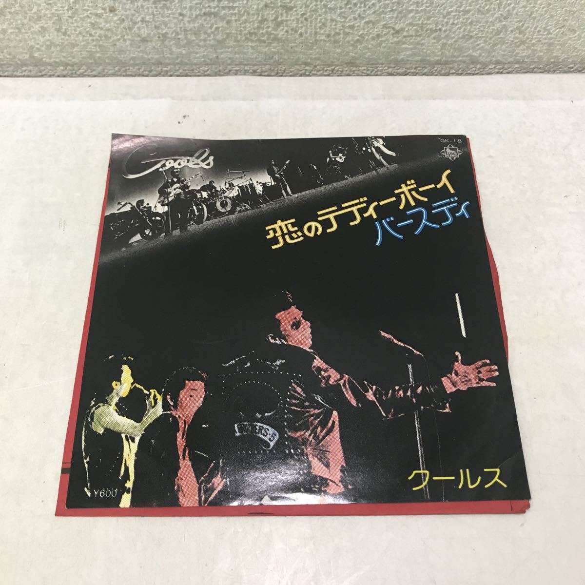 Yahoo!オークション - 210307 E08 7インチレコード EP クールス COOLS ...