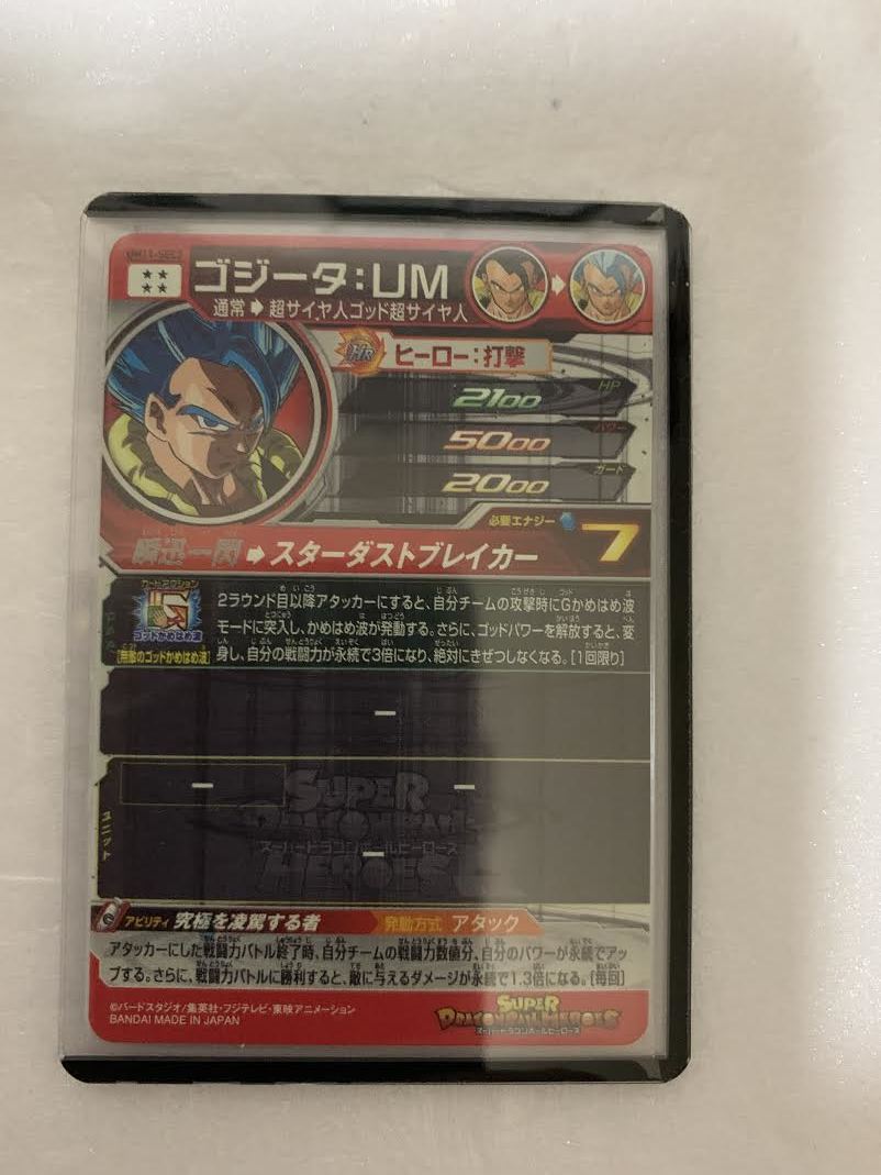 Yahoo!オークション - スーパードラゴンボール ヒーローズ UM11-sec2 ...