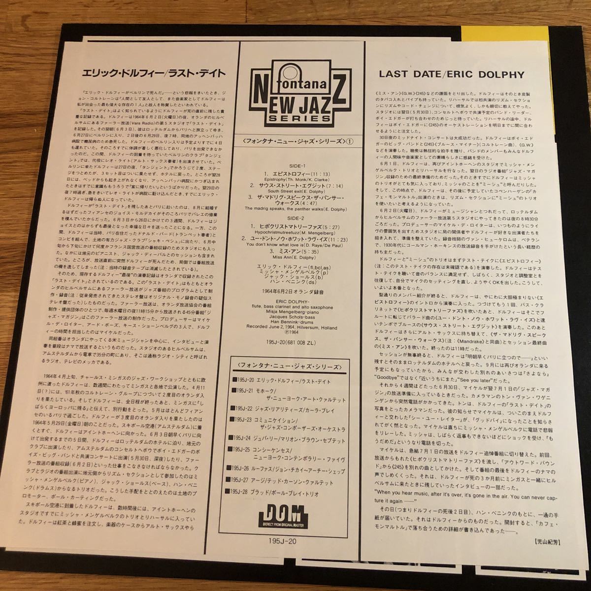 Yahoo!オークション - A13 LP Eric Dolphy Last Date 195J20 FONTANA